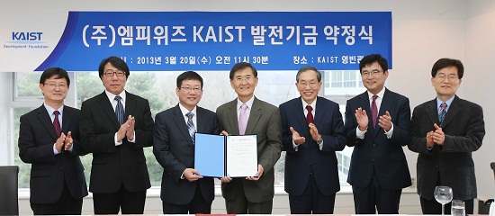 (주)엠피위즈, KAIST에 발전기금 1억5000만원 쾌척