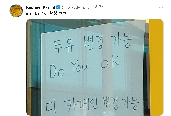 김건희 ‘member Yuji 감성’ 화제… 尹 대통령 ‘만능 짤’도 ‘인기 절정’