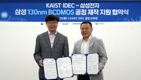 카이스트, 삼성전자와 '130nm BCDMOS 공정 지원' 협약