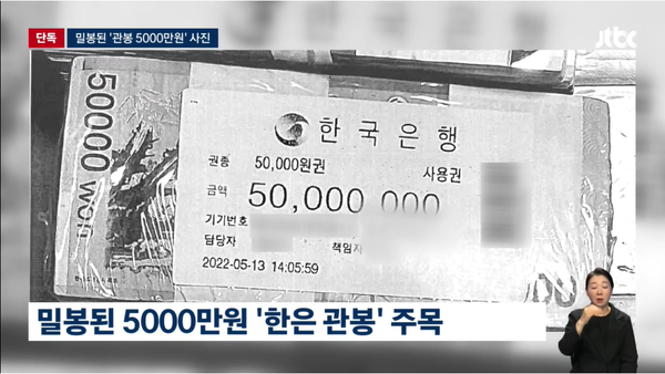 명태균 게이트 이어 '건진 게이트'까지...사면초가 몰린 김건희