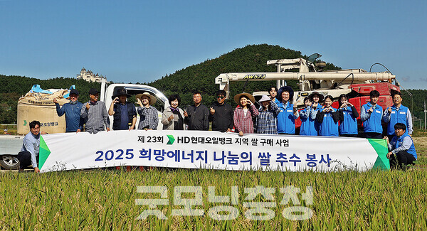 HD현대오일뱅크 '지역 쌀 구매사업' 호응
