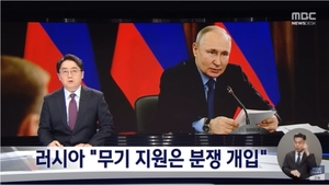 [조하준의 직설] 한.러관계 위기를 부른 대통령의 말